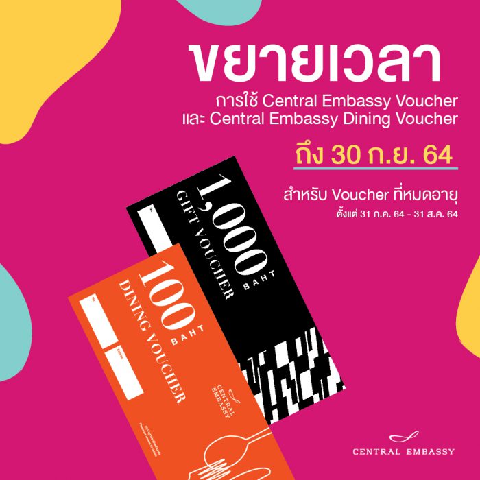 CENTRAL EMBASSY | VOUCHER EXTENSION