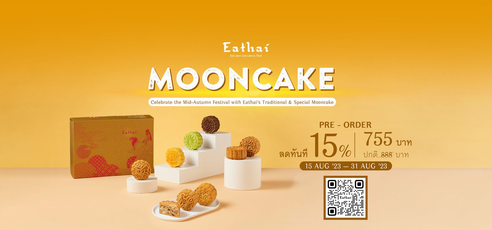 CENTRAL EMBASSY | Eathai