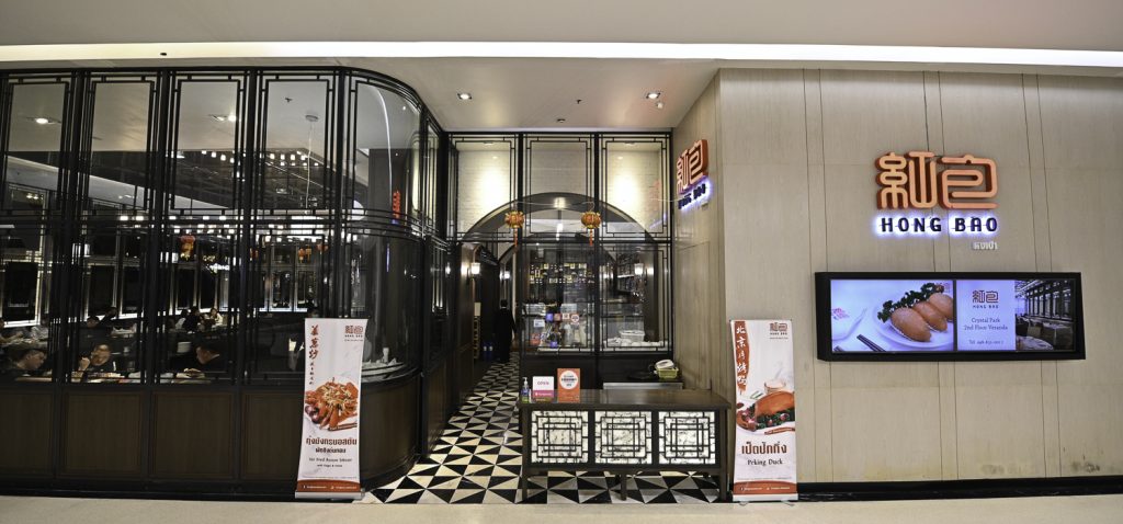 CENTRAL EMBASSY | Hong Bao