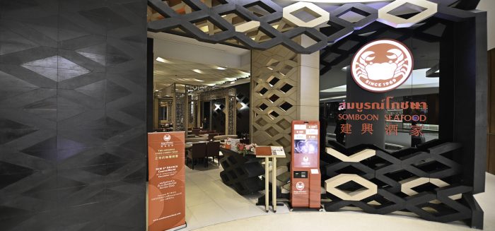 CENTRAL EMBASSY | Somboon Seafood