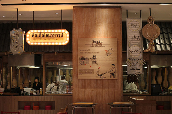 CENTRAL EMBASSY | Eathai