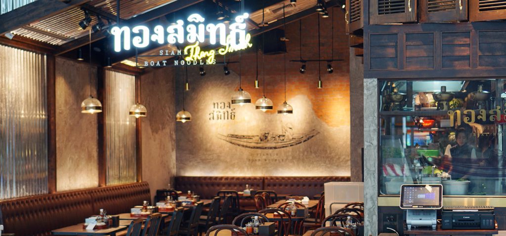 CENTRAL EMBASSY | Thong Smith