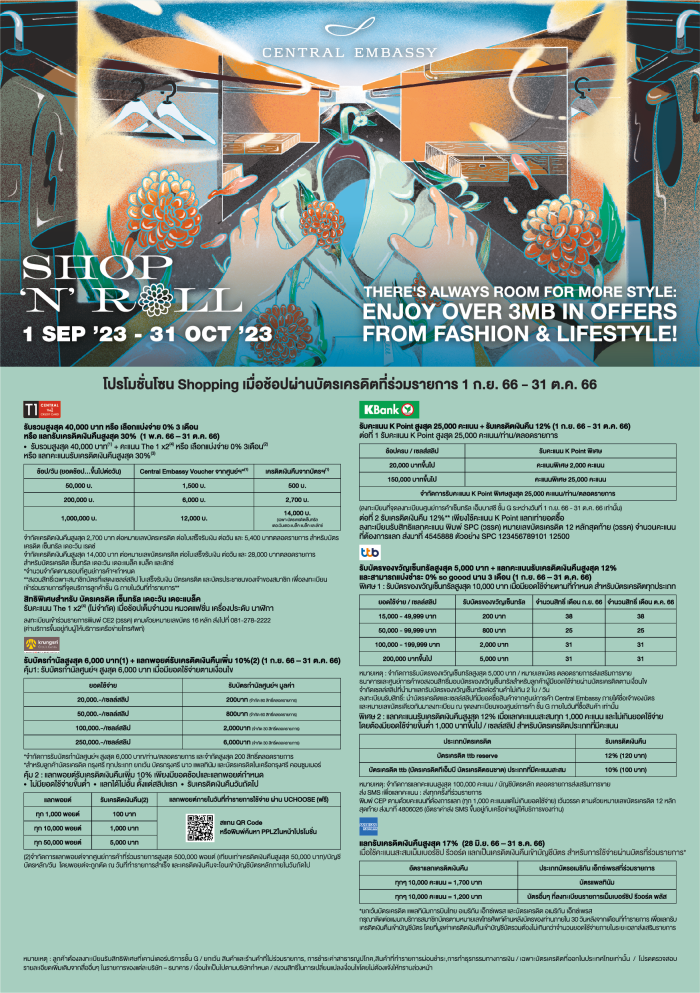 CENTRAL EMBASSY | SHOP 'N' ROLL 2023