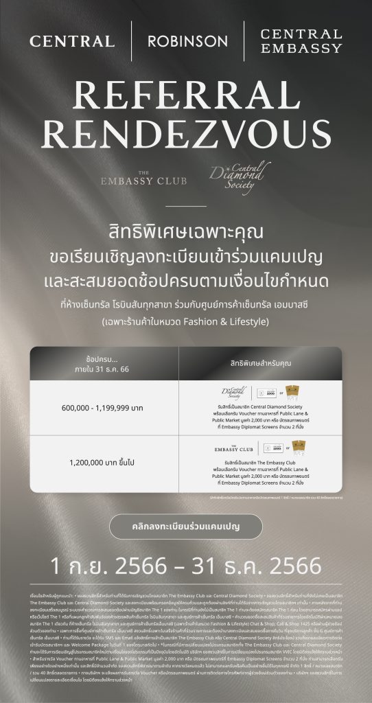 CENTRAL EMBASSY | Referral Rendezvous for friends