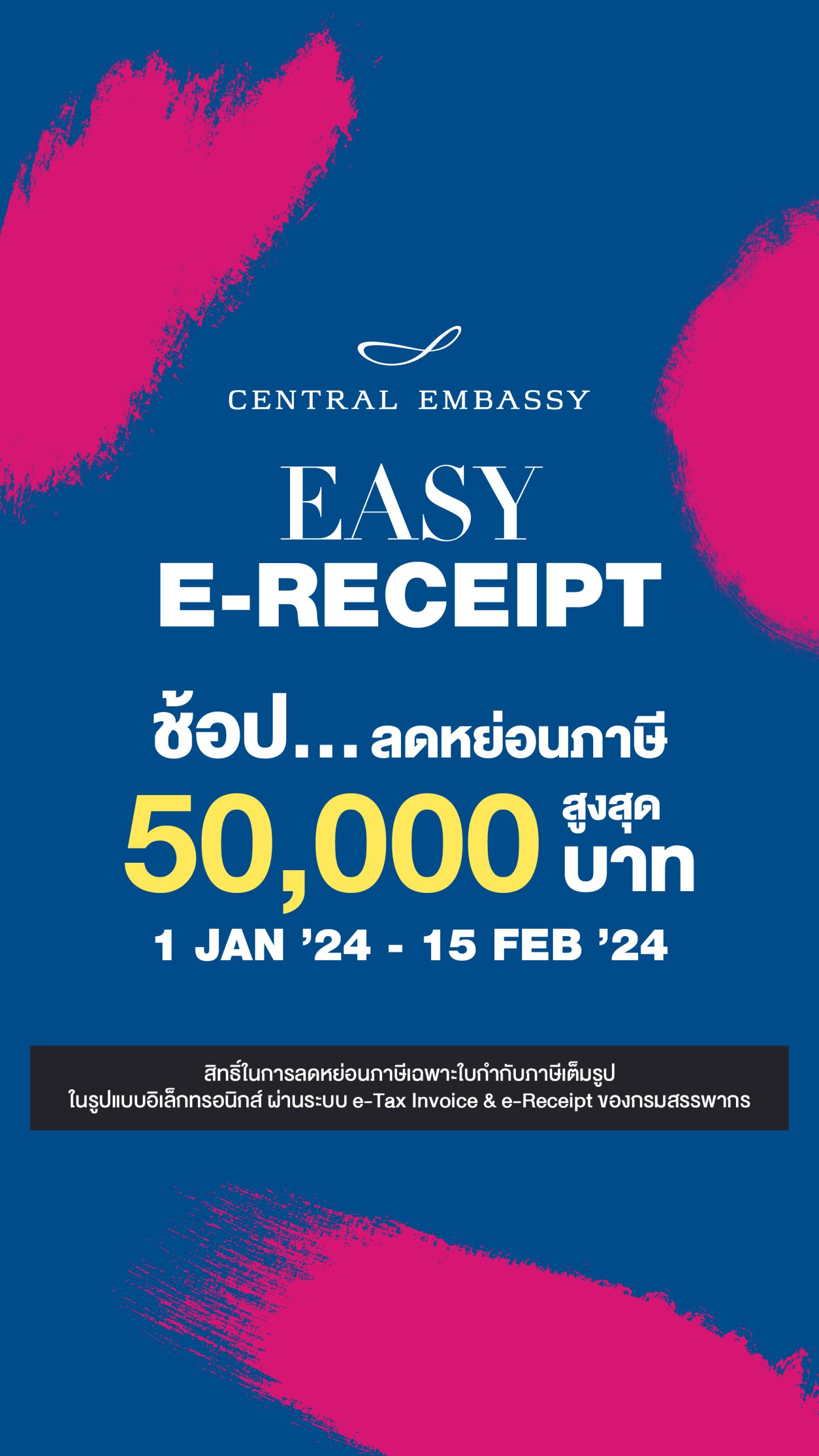 CENTRAL EMBASSY | Easy e-Receipt 2024